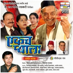 Ekach Pyala Price in India - Buy Ekach Pyala online at Flipkart.com