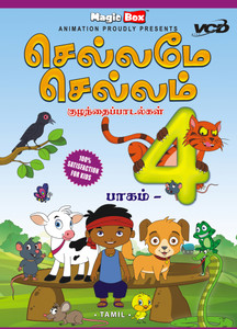 Chellame Chellam Vol - 4 Price in India - Buy Chellame Chellam Vol - 4 ...