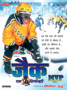Mvp 1 (Most Valuable Primate) Price in India - Buy Mvp 1 (Most Valuable ...