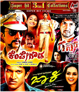 Kempegowda + Jackie + Gun Price in India - Buy Kempegowda + Jackie ...