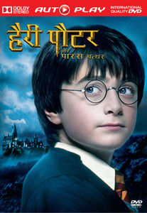 Harry Potter Aur Pars Pathar Price in India - Buy Harry Potter Aur Pars ...