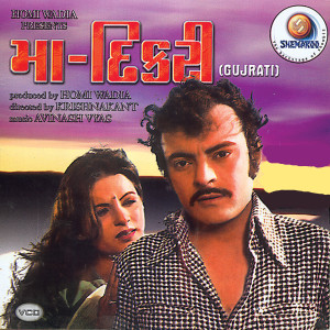 Maa Dikri (A Film In Gujarati) Price in India - Buy Maa Dikri (A Film ...