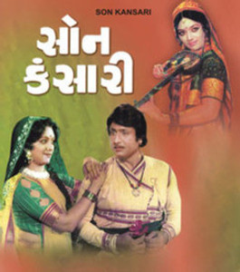 Son Kansari Price in India - Buy Son Kansari online at Flipkart.com