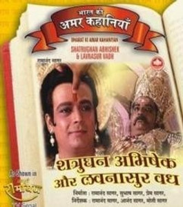 Shatrughan Abhishek & Lavnasur Vadh Price in India - Buy Shatrughan ...