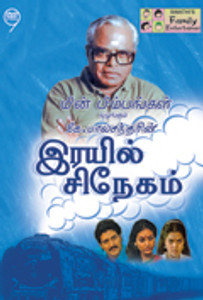 K. Balachander's Rail Sneham - Tamil Serial Complete Price in India ...