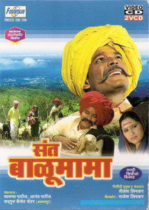 Sant Balumama Price in India - Buy Sant Balumama online at Flipkart.com