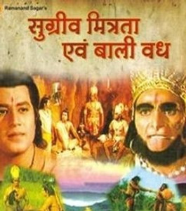 Ramayan - Sugreev Mitrata & Bali Vadh Price in India - Buy Ramayan ...