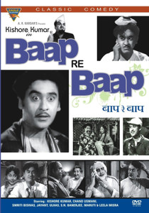 Baap Re Baap Price in India - Buy Baap Re Baap online at Flipkart.com