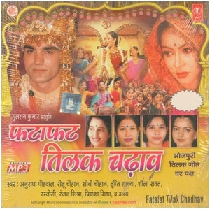 Fatafat Tilak Chadhav (Tilak Geet Var Paksh) Music MP3 - Price In India ...