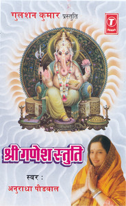 Shree Ganesh Stuti Music Audio CD - Price In India. Buy Shree Ganesh ...