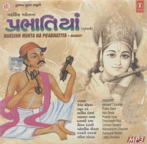 Narsinh Mehta Na Prabhatiya Music MP3 - Price In India. Buy Narsinh ...