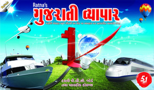 Ratnas Gujarati Vyapar Money & Assets Board Game - Gujarati Vyapar ...