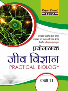 Practical Biology for Class-XIth - Practical Book: Buy Practical ...