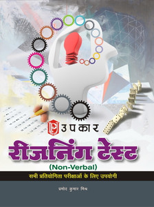 Regning Test (Know Varbal): Buy Regning Test (Know Varbal) by unknown ...