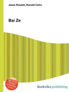 Bai Ze: Buy Bai Ze by unknown at Low Price in India | Flipkart.com