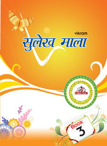 Sulekha Mala (Book - 3): Buy Sulekha Mala (Book - 3) by Vikram ...
