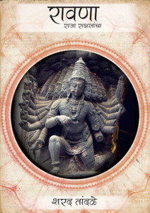 Ravana : Raja Rakshasancha by Sharad Tandale: Buy Ravana : Raja ...