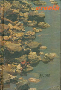 Tatvamasi (Gujarati): Buy Tatvamasi (Gujarati) by Dhruv Bhatt at Low ...