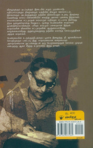 Chemparuthi: Buy Chemparuthi by Janakiraman T. at Low Price in India ...