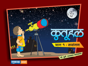 Kutuhal - Tarangan (Part - 1): Buy Kutuhal - Tarangan (Part - 1) by ...