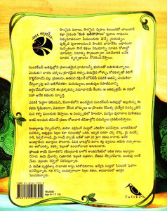 In Bon Bibi's Forest / Bon Bibi adavi: Buy In Bon Bibi's Forest / Bon ...