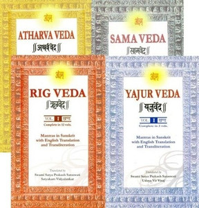 The Four Vedas (Rig Veda, Yajur Veda, Sama Veda, Atharva Veda), 22 Vols ...