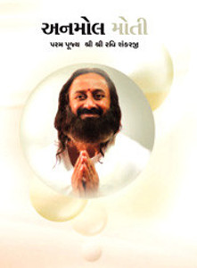 Anmol Moti (Gujarati, Paperback, Sri Sri Ravi Shankar): Buy Anmol Moti ...