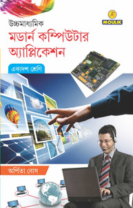 HS - Computer Application (Class 11): Buy HS - Computer Application ...