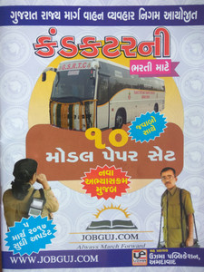 CONDUCTOR MODEL PAPER: Buy CONDUCTOR MODEL PAPER by JOBGUJ team, Mukesh ...