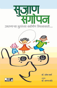Sujaan Sangopan: Buy Sujaan Sangopan by Dr. Umesh Sharma at Low Price ...
