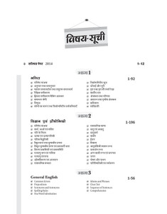 Delhi Polytechnic 2015 (Old Edition) - Solved Paper 2014 Ke Sath 2nd ...