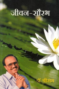 Jeevan Saurabh (Hindi): Buy Jeevan Saurabh (Hindi) by Dr. Sriram at Low ...