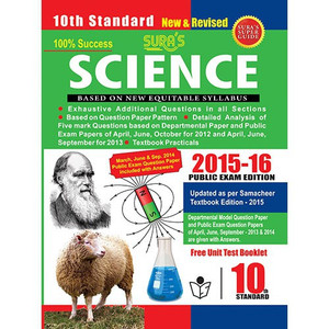10th Std Science Guide S.S.L.C: Buy 10th Std Science Guide S.S.L.C by ...