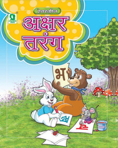 Ev. Akshar Tarang: Buy Ev. Akshar Tarang by R. Chopra at Low Price in ...
