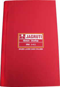 Jagruti Shubh Laxmi Rojmel (Chopra Poojan) Diwali to Diwali Diary Price ...