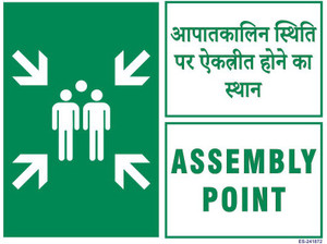 SignageShop Assembly Point in English and Hindi Emergency Sign Price in ...