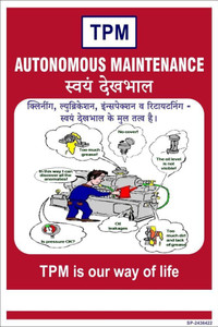 SignageShop Autonomous Maintenance Poster Emergency Sign Price in India ...