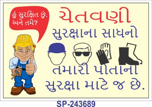 SignageShop flex warning safety equipment are only for your safety ...