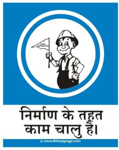 Dishasignage Under-Construction - hindi Emergency Sign Price in India ...