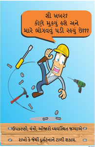 SignageShop flex Keep tools at right place Poster Emergency Sign Price ...