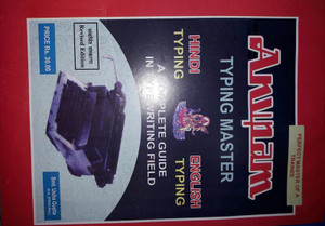 ANUPAM TYPING MASTER: Buy ANUPAM TYPING MASTER by Smt. Usha Gupta at ...