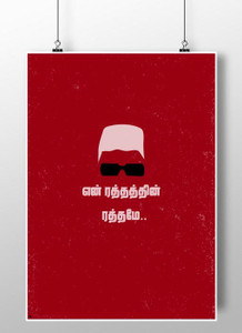 MGR Wall Poster A3 Fine Art Print - Peacockride posters - Art ...