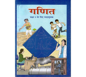 Ganit Class IX: Buy Ganit Class IX by NCERT at Low Price in India ...