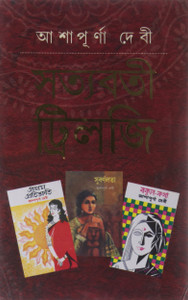SATYABATI TRILOGY ( Pratham Pratisruti, Subarnalata And Bakul Katha ...