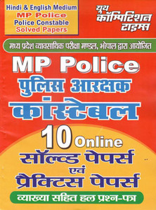 M.P. Police Constable Solved Papers & Practice Book: Buy M.P. Police ...