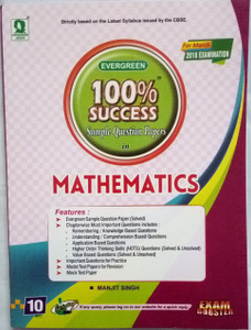 Evergreen 100% Success Sample Question Papers in Mathematics(Standard ...
