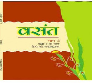 Hindi Textbook For Class 8: Buy Hindi Textbook For Class 8 by NCERT ...