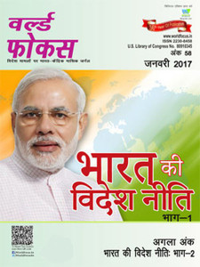 world focus Magazines Price in India - Buy world focus Magazines online ...