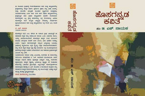 Hosagannada Kavithe - An Anthology Of Modern Kannada Poetry: Buy ...