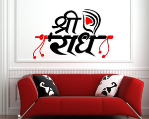 MADHUBAN DECOR 45 cm Shree Radhe Wall Sticker Self Adhesive Sticker ...